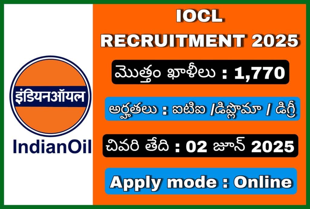 IOCL అప్రెంటీస్ నోటిఫికేషన్ 2025 - Hello Raju Bazaar