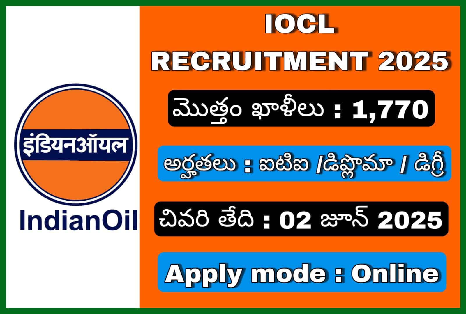 IOCL అప్రెంటీస్ నోటిఫికేషన్ 2025 - Hello Raju Jobs